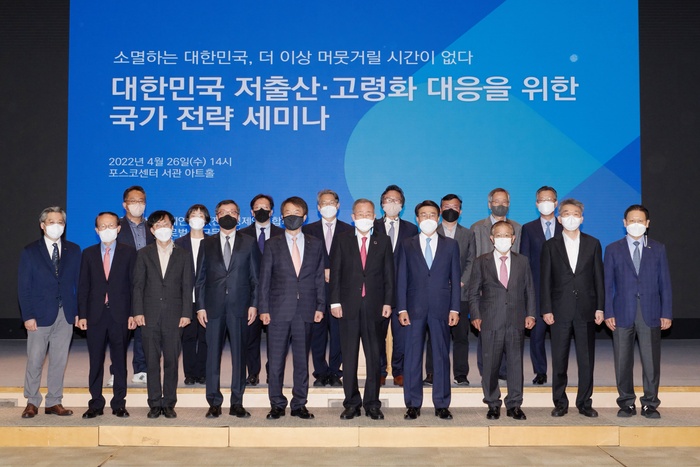 한미글로벌 대한민국 저출산고령화 대응 국가 전략 세미나 성료 대한경제