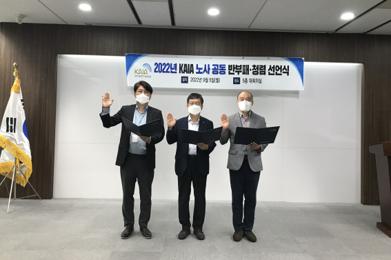 국토교통진흥원 반부패ㆍ청렴 조직문화 조성 나서 대한경제