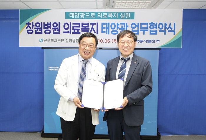 동서발전 근로복지공단 창원병원 내 240급 의료복지 태양광 설치 대한경제