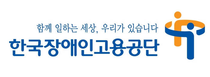장애인고용공단 연세대와 고용증진협약 대한경제