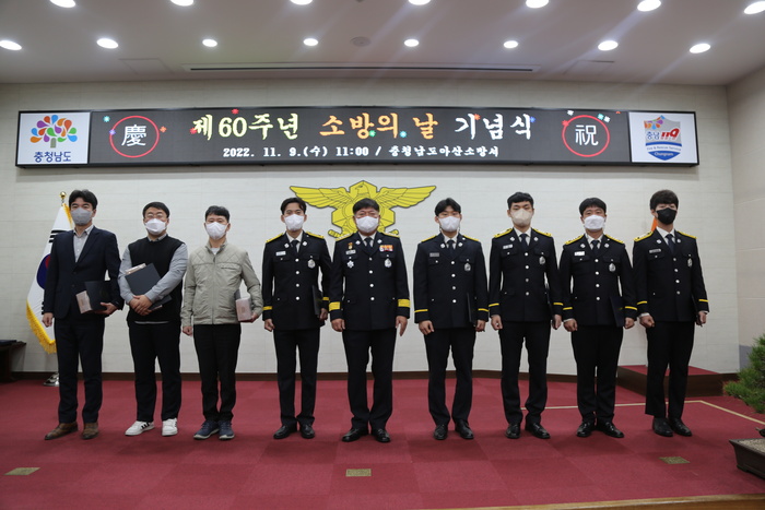 아산소방서 제60주년 소방의 날 행사 개최