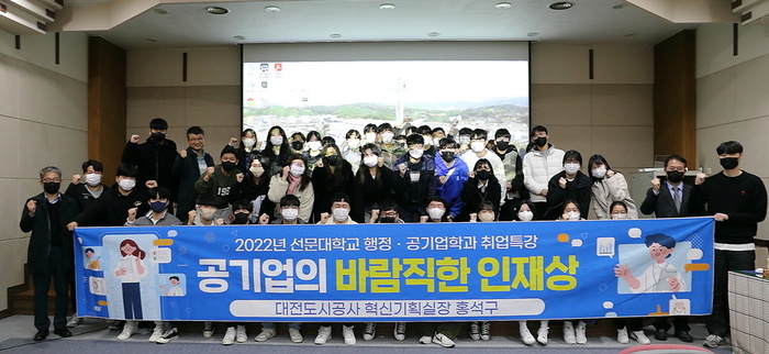 선문대 행정공기업학과 공공부문 취업역량강화 프로그램 공직실무 현장캠프 개최