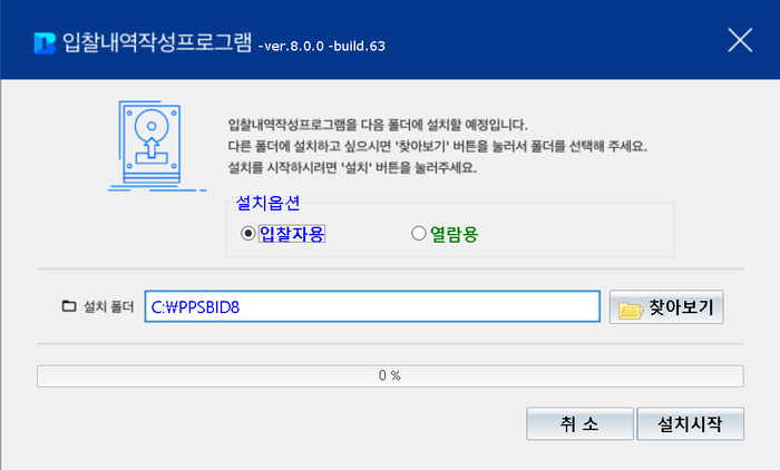 오늘부터 본격 가동되는 조달청 입찰금액 산출내역서 작성프로그램 살펴보니 대한경제