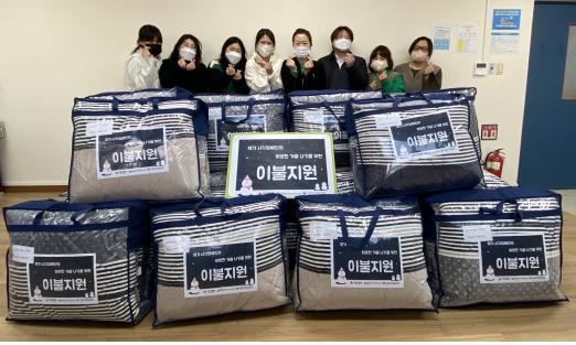 한국부동산원 인천지사 인천광역시시각장애인복지관에 겨울이불 25채 기탁 대한경제