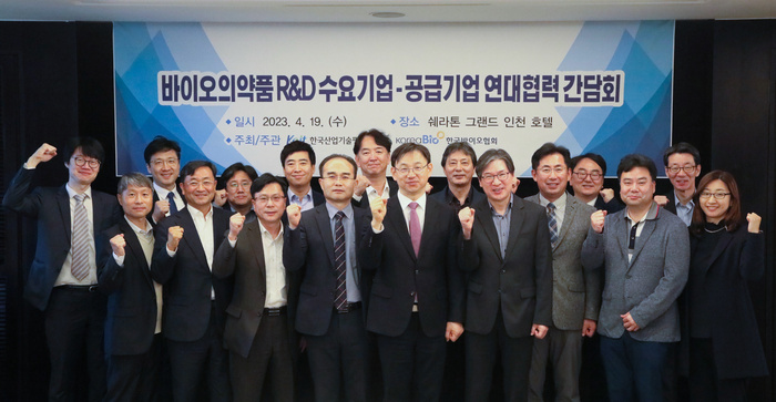 산업기술평가관리원 바이오의약품 R D 수요 공급기업 연대협력 간담회 대한경제