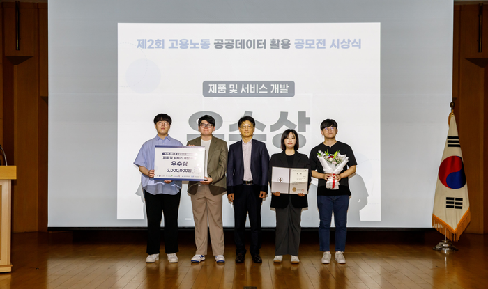 부산 동아대 컴퓨터공학과 밸런스업 팀 고용노동 공공테이터 활용 공모전 우수상 수상