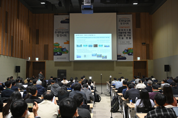 한국자동차공학회 2023 추계학술대회ㆍ전시회 성료