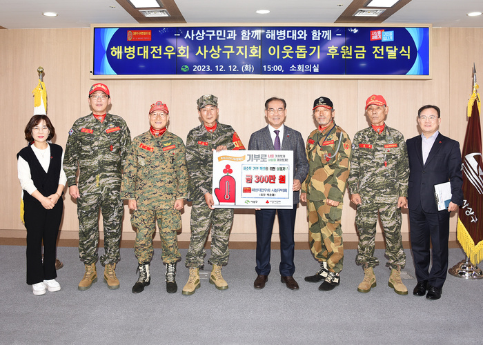 해병대전우회 부산 사상구지회 저소득 학생을 위한 장학금 300만 원 기탁 대한경제