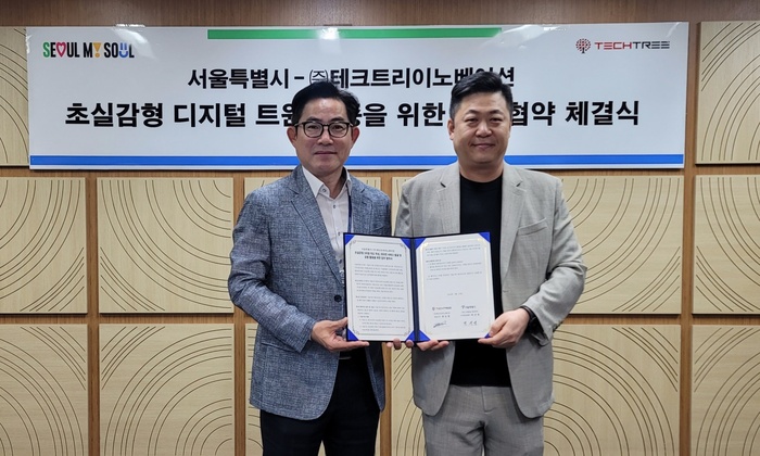 테크트리이노베이션 서울시와 초실감형 디지털트윈 구축 나선다 대한경제