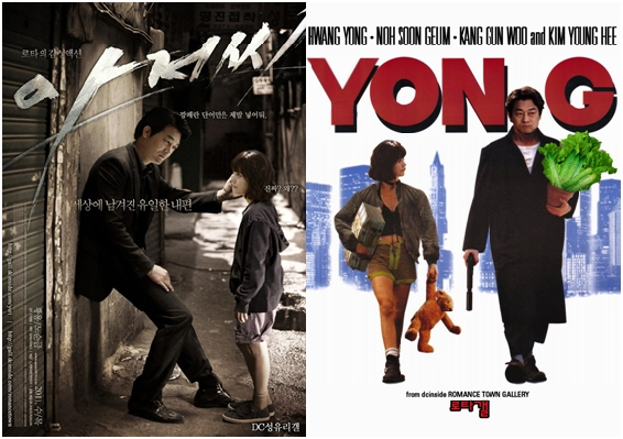 '로맨스 타운' 조성하-성유리 '아저씨'의 원빈-김새롬 패러디 화제 - 대한경제