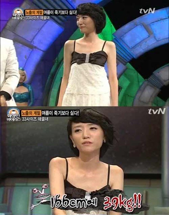 '화성인' 166cm-39kg 깡마른 '해골녀' 등장 화제 - 대한경제