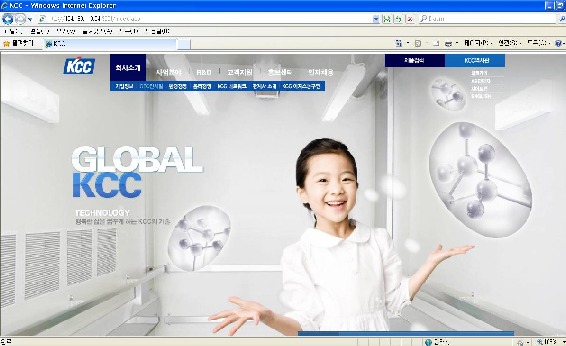 KCC, 홈페이지 새 단장 - 대한경제