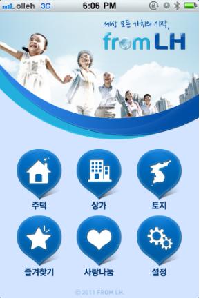 LH 앱, 분양정보도 얻고 기부도 하고 - 대한경제