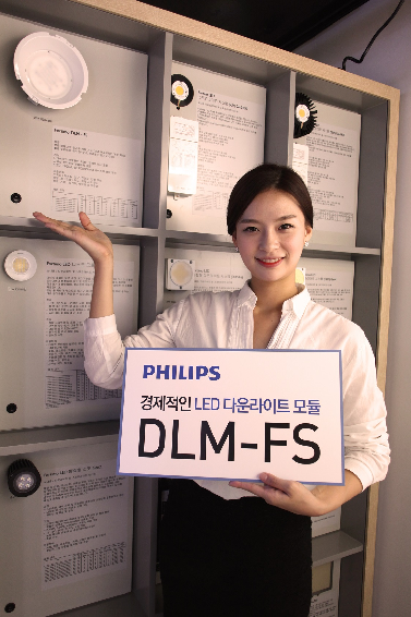 필립스전자, LED 다운라이트 모듈형 등기구 출시 - 대한경제