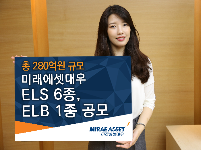 미래에셋대우, 최대 연 9.0% 수익 ELS 6종, ELB 1종 공모 - 대한경제