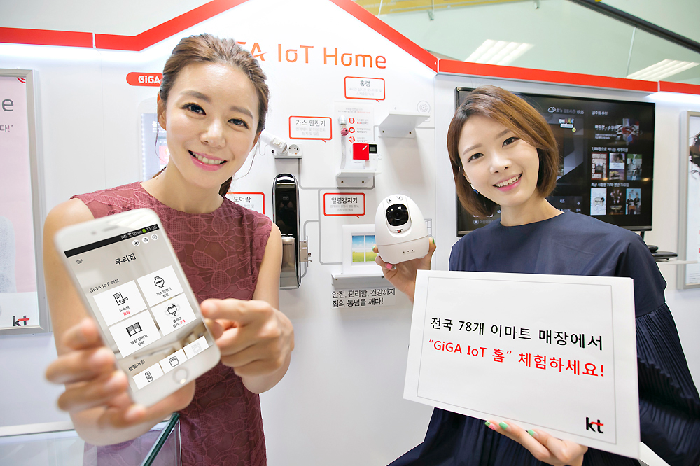 KT, 홈 IoT 체험공간(GiGA IoT Home) 이마트에 구축 - 대한경제