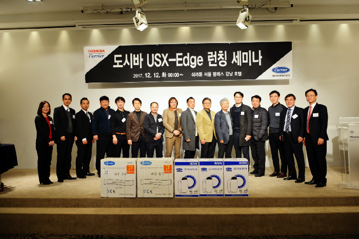 캐리어에어컨, 도시바 캐리어와 USX Edge 제품 런칭 행사 - 대한경제