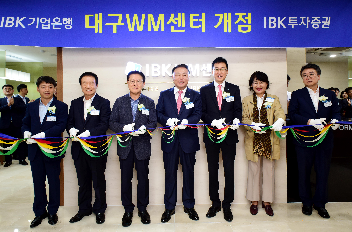 IBK기업은행, ‘대구WM센터’ 복합점포 오픈 - 대한경제