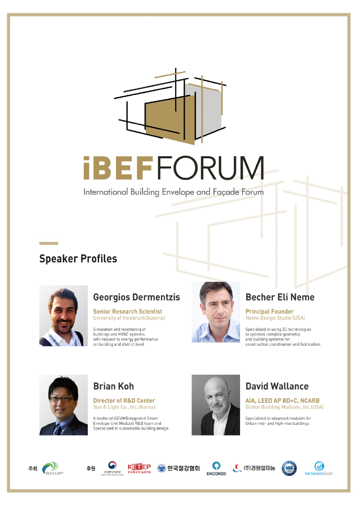 썬앤라이트, ‘iBEF Forum(국제 빌딩 파사드 포럼)’ 개최 - 대한경제