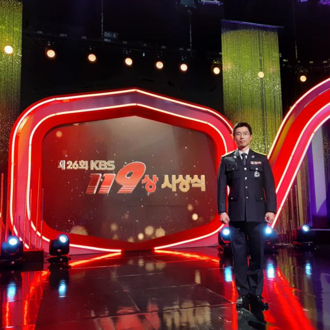 인천부평소방서 소속 최정호 소방장 ‘KBS119상’ 본상 수상 - 대한경제