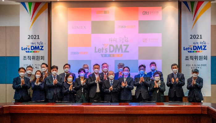 ‘2021 렛츠 디엠지(Let’s DMZ) 평화예술제’ 조직위 공식출범 - 대한경제