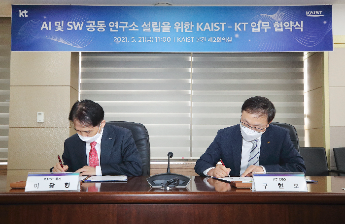 KT-KAIST, 포스트 AI 시대 이끌 ‘AI·SW 기술 연구소’ 공동 설립