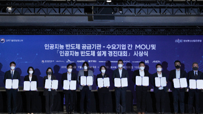 SKT, 서버용 AI반도체 '사피온' 개발…NHN 실증 - 대한경제