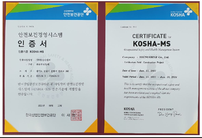 영신디엔씨, 안전보건분야 최고 인증 ‘KOSHA-MS’ 획득 - 대한경제