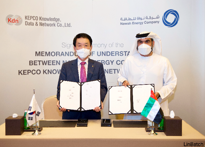 한전KDN, UAE 원자력 운영 회사 ‘나와’와 ICTㆍ디지털 보안 MOU 체결 - 대한경제
