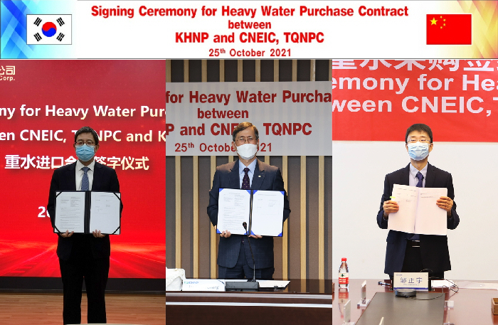 한수원, 중국 CNEIC, 친산원전과 중수 판매계약 체결 - 대한경제