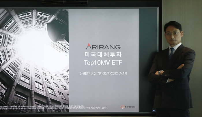 한화자산운용, ‘ARIRANG 미국대체투자Top10MV ETF’ 상장 - 대한경제