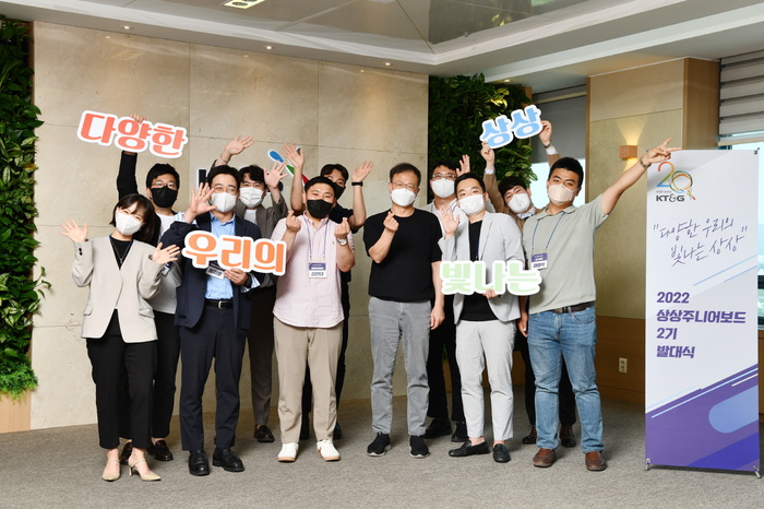 KT&G, 2030세대와 조직문화 혁신한다…‘상상주니어보드’ 2기 출범