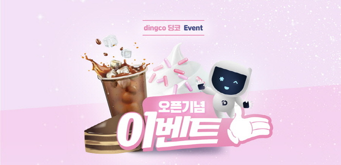 고려아카데미컨설팅, 흥미성·전문성 잡은 디지털 교육 브랜드 ‘딩코(Dingco)’ 론칭 - 대한경제