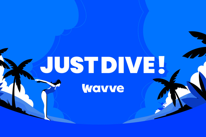 웨이브 4년 만에 새 슬로건 ‘JUST DIVE, Wavve’ 내건다 - 대한경제