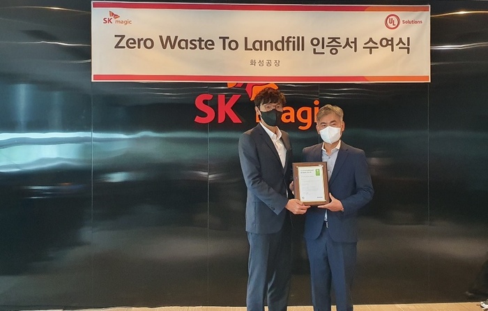 SK매직, 폐기물 재활용률 96% 달성···'ZWTL' 골드 등급 인증 획득 - 대한경제