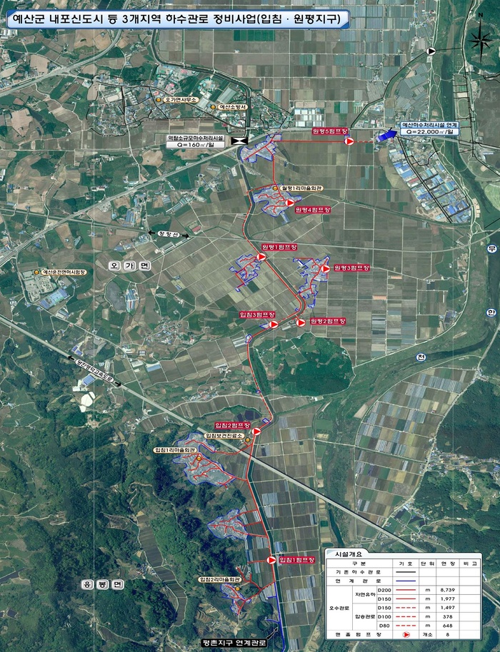 예산군, 입침·원평지구 하수관로 정비사업 본격 추진