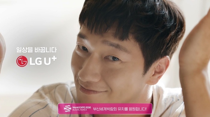 LGU+, 2030 부산세계박람회 유치 지원 활동 확대 - 대한경제