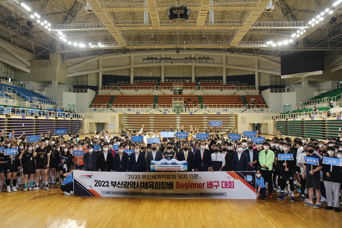2022 부산시체육회장배 Beginner 배구대회 성료 - 대한경제