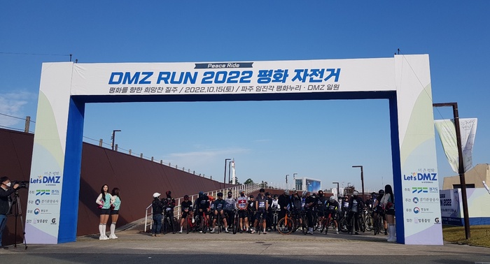 2022 DMZ 평화 자전거 행사, 파주 DMZ 일원서 개최