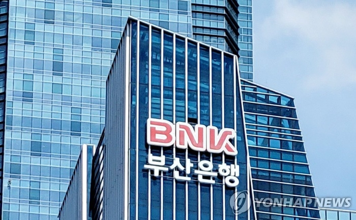 BNK금융지주, 14일께 임추위서 차기 회장 후보 추천 - 대한경제