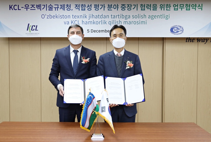 KCL, 우즈벡기술규제청과 MOU 체결...全전자제품으로 확대 - 대한경제