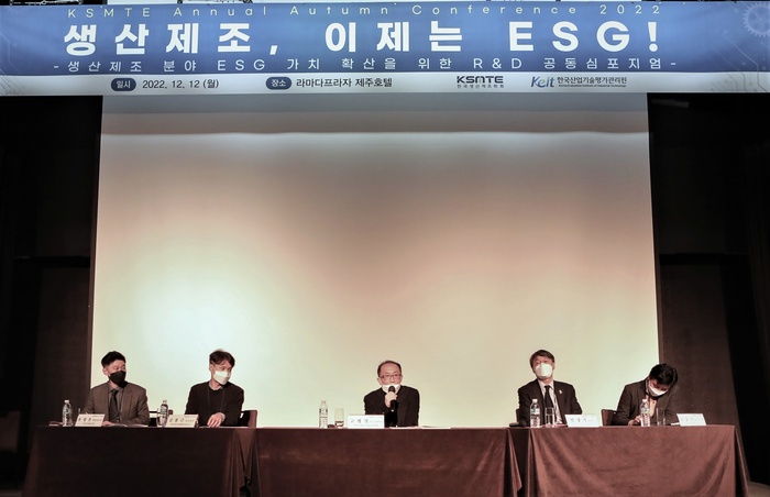 산업기술평가관리원, 생산제조 분야 ESG 가치 확산 R&D 심포지엄 개최 | 전체 | 뉴스클리핑 | 홍보관