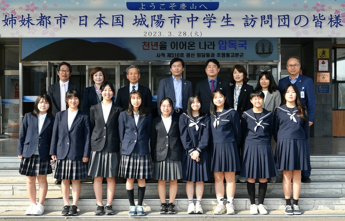 일본 조요시 중학생, 코로나19 이후 경산 첫 방문 - 대한경제