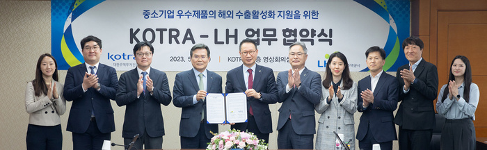 LH-KOTRA, 중소기업 해외진출 지원 맞손 - 대한경제