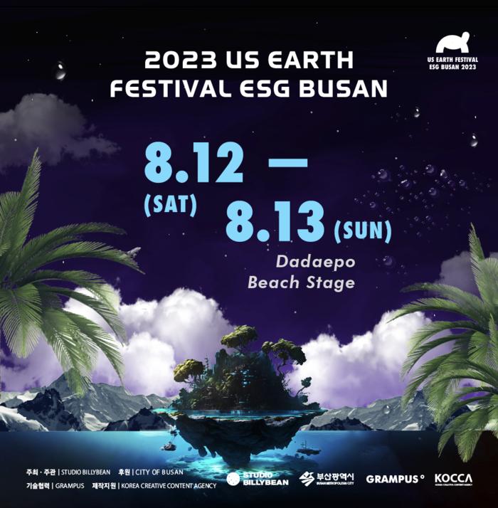 지속가능한 지구를 위한 축제, 어스어스 페스티벌 ESG 부산(Us Earth Festival ESG BUSAN), 올해는 부산에서 환경 보호의 목소리 전한다