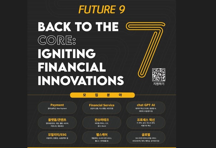 KB국민카드, 퓨처나인(FUTURE9) 7기 참여 스타트업 모집 - 대한경제