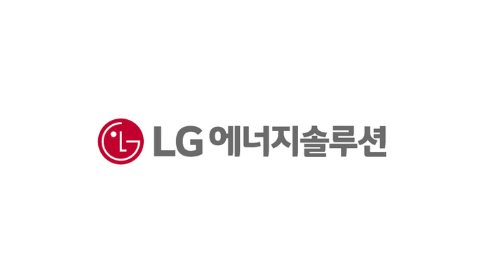 LG엔솔, 북미서 '배터리 핵심' 리튬 확보 - 대한경제
