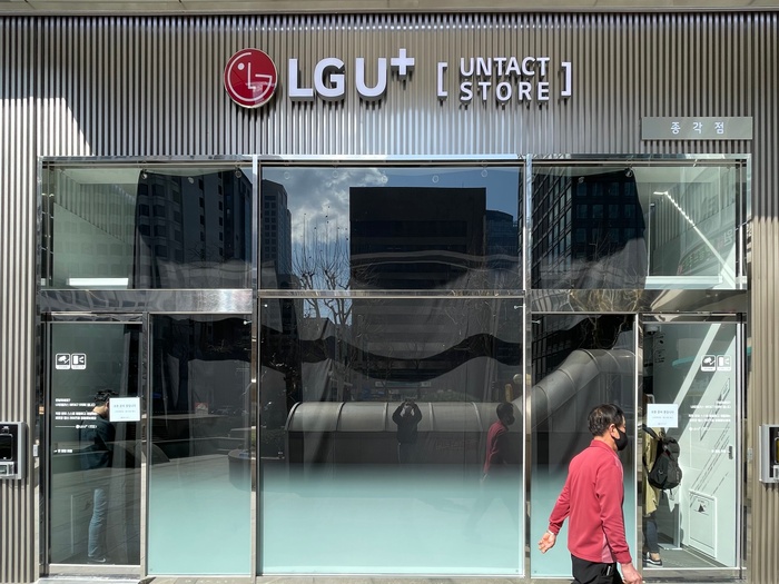 1년째 신규 점포 ‘0’…성장 멈춘 이통사 무인매장 - 대한경제