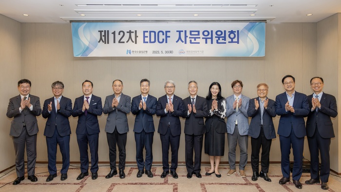 “EDCF 사업 효과 높이자”…수은, EDCF 자문위원회 개최 - 대한경제