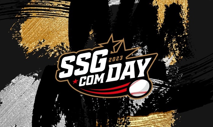 쓱닷컴, 야구단 SSG랜더스와 ‘쓱닷컴데이’ - 대한경제